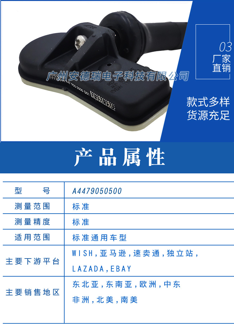 A4479050500适用于奔驰唯雅诺4479050500汽车轮胎压力传感器-阿里巴巴