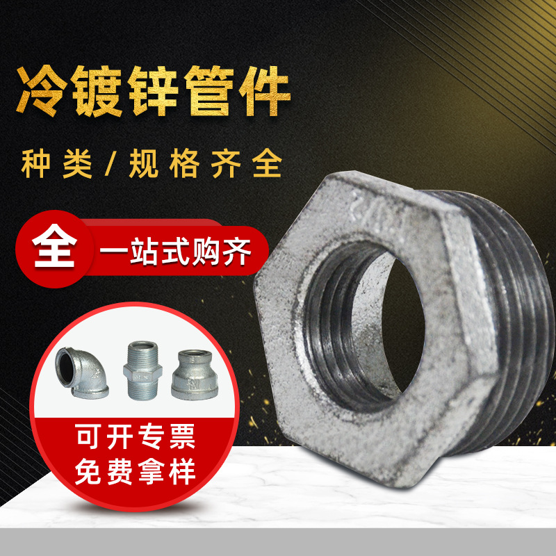 玛钢管件补芯 玛钢管道配件镀锌补心衬塑内外丝变径补芯DN25*15-阿里巴巴