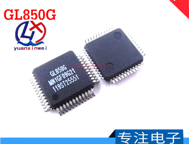GL850 GL850G GL850A QFP48脚 U盘主控芯片全新USB接口驱动芯片-阿里巴巴