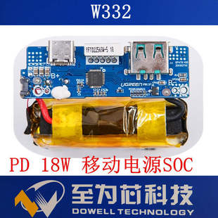 IP5332移动电源充放电芯片 支持C口双向PD3.0快充移动电源SOC芯片-阿里巴巴