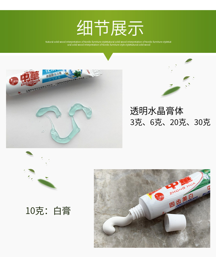 3/6/10中华牙膏20克/30g健齿炫白大小牙膏清爽薄荷旅行礼品零售-阿里巴巴