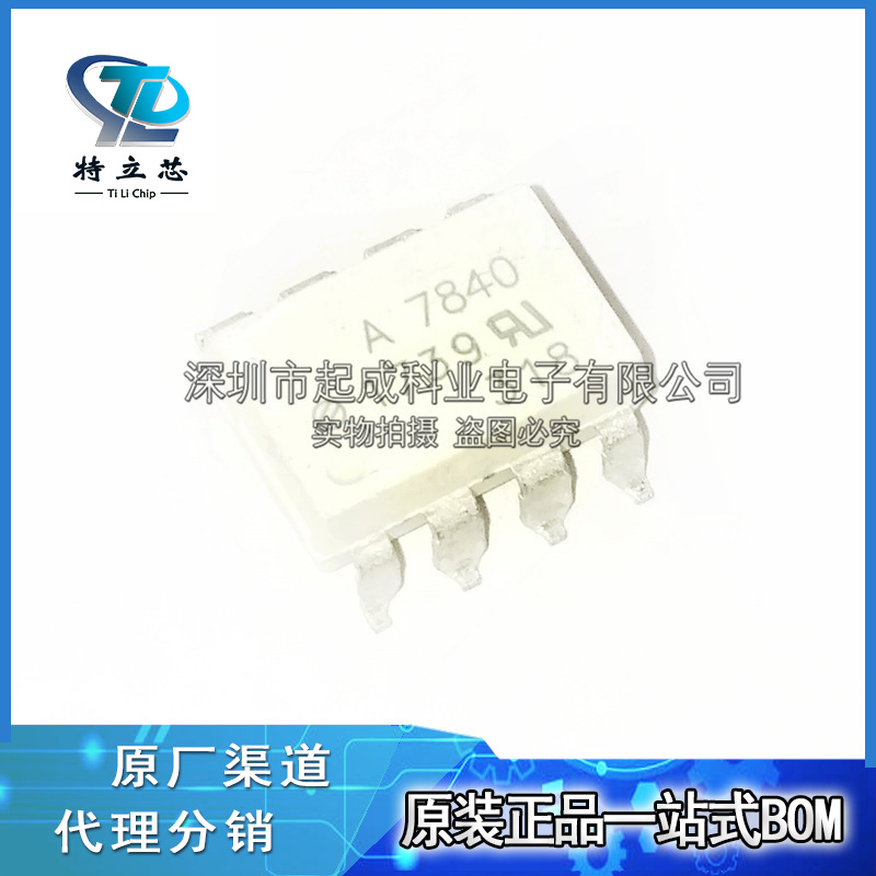 a7840芯片-a7840芯片批发、促销价格、产地货源 - 阿里巴巴