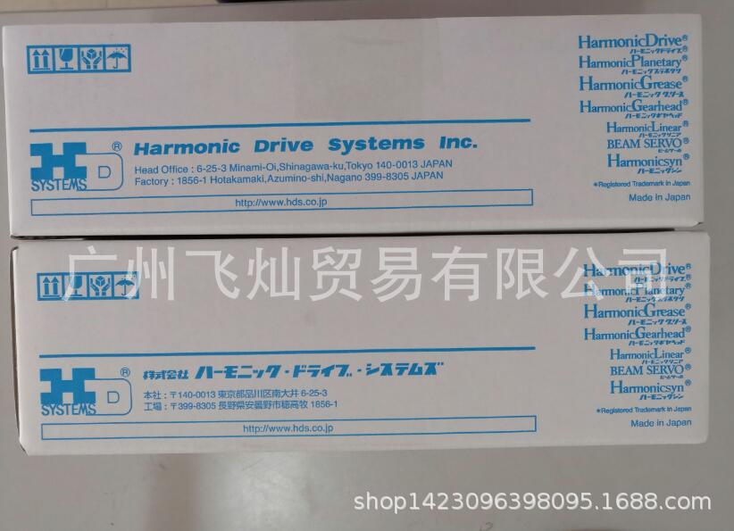日本Harmonic谐波传动减速器SHFN-20-50-2SH-SP-阿里巴巴