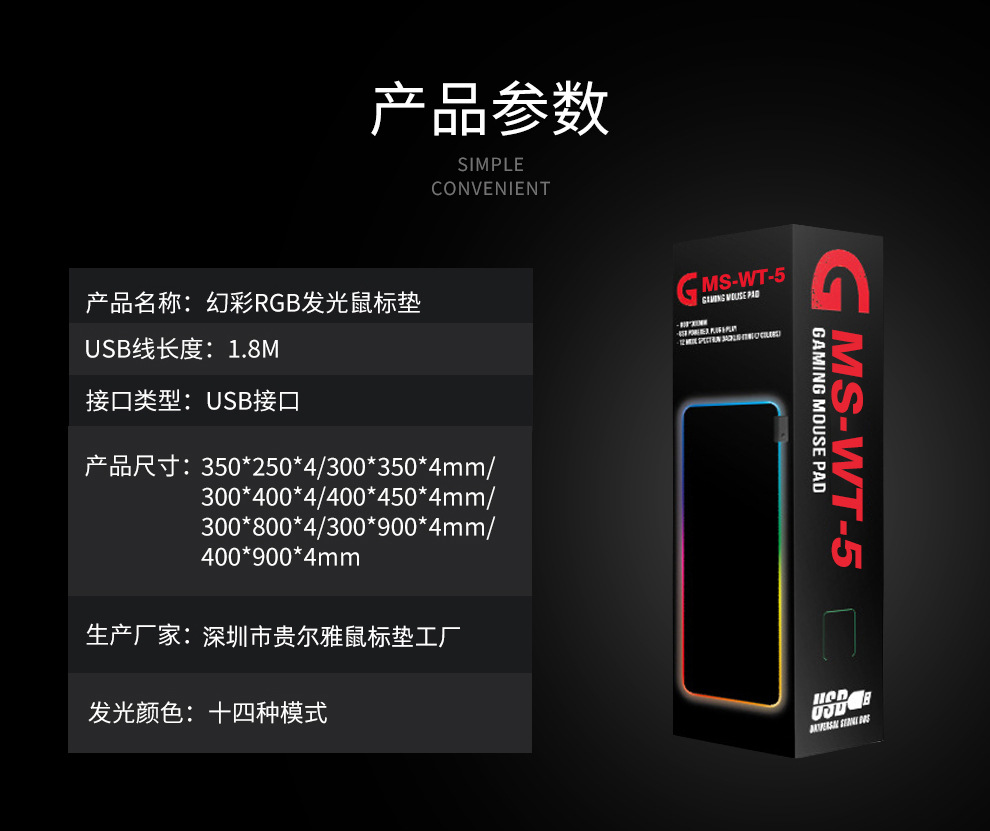 RGB发光鼠标垫电竞游戏动漫系列黑猫LED炫彩滑鼠垫批发 mouse pad-阿里巴巴