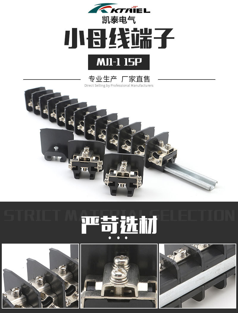 MJ1-1 15P 多规格批发接线排连接阻燃端子排 组合式小母线端子-阿里巴巴