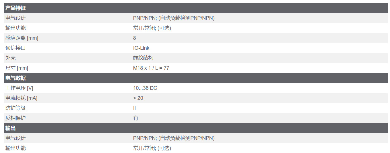 KG5067易福门IFM接近开关传感器KG-3080NFAKGS2T全新原装进口开票-阿里巴巴