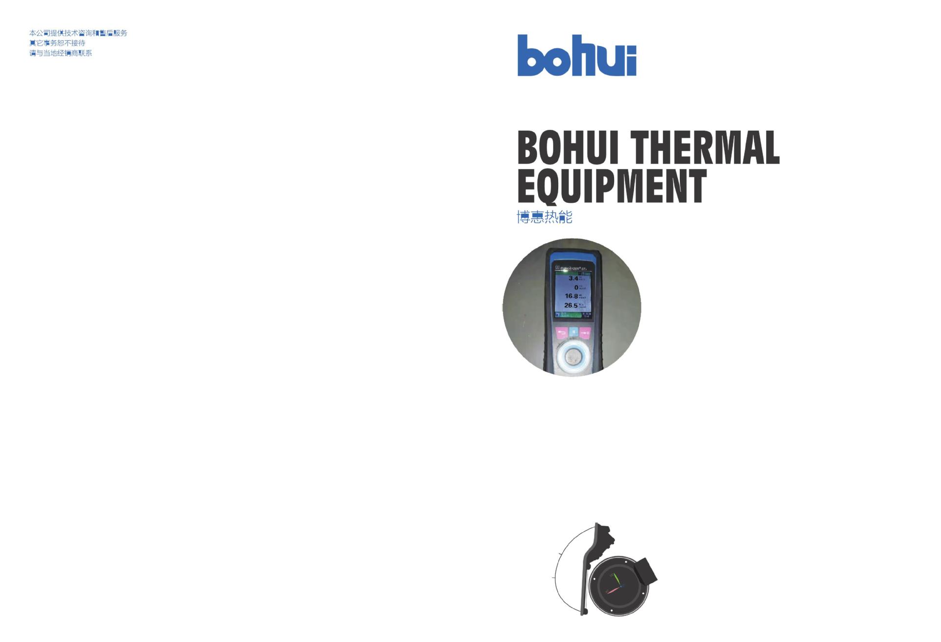 2T锅炉低氮燃烧器 改造 品牌：bohui（博惠）BH-QEF-1.4-FGR-阿里巴巴