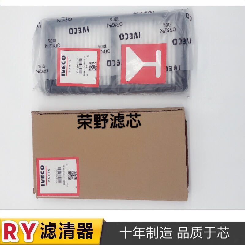 504153481工厂供应iveco系列高效过滤空调滤芯 504209107-阿里巴巴