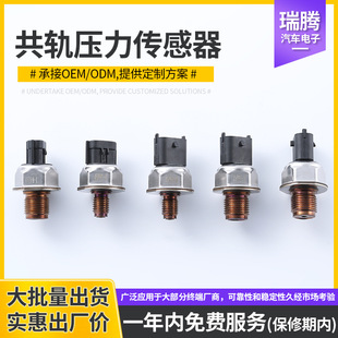 厂家供应45PP4-1共轨压力传感器 汽车配件燃油压力传感器-阿里巴巴