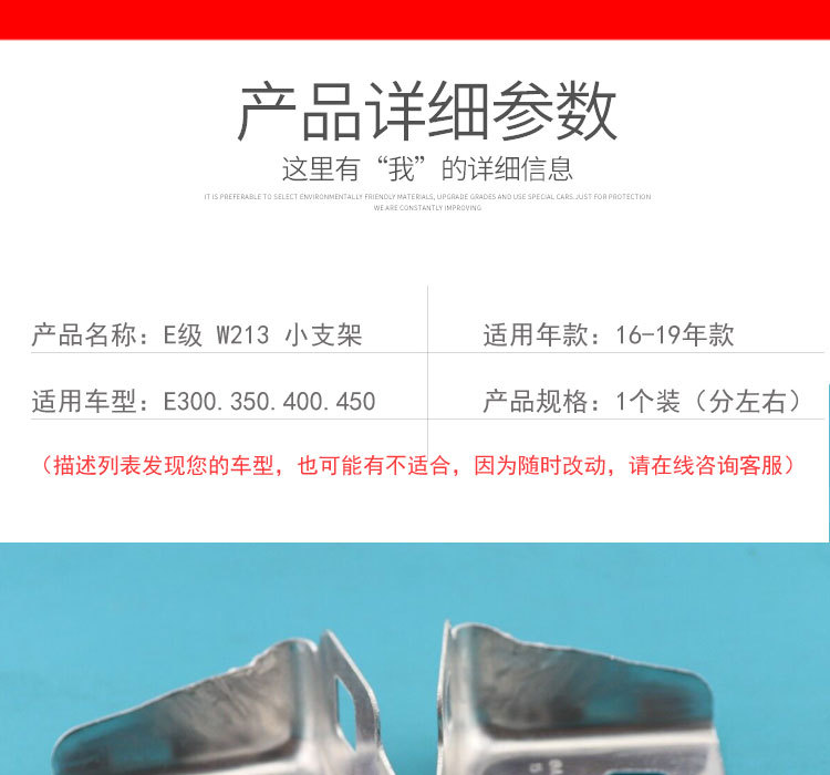 适配奔驰E级W213小支架 固定架E300 E400 E260铝 2136202800-阿里巴巴