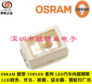 Osram Opto LED, Mini TOPLED 系列 白色 贴装 LW M67C-T2U2-JKPL-阿里巴巴