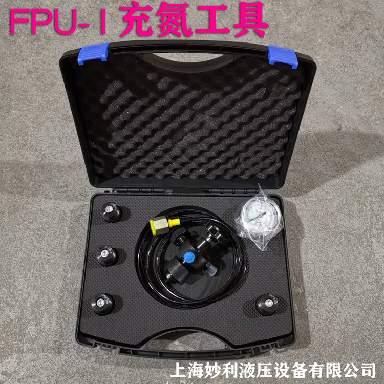 贺德克HYDAC蓄能器充氮工具FPU-1-400F-4G11A3K加氮气检测装置-阿里巴巴