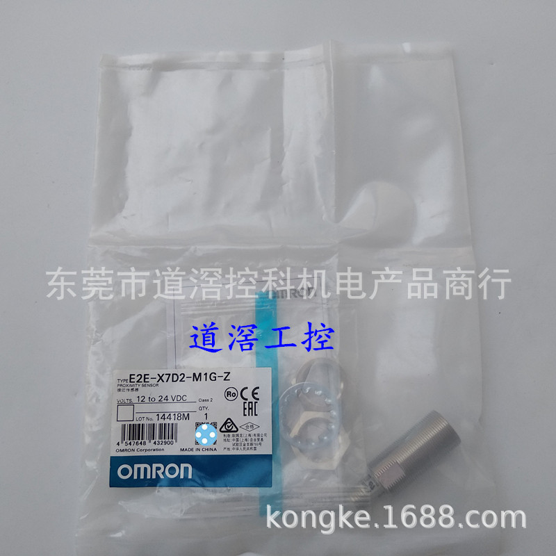 E2E-X7D2-N-Z 5M 欧姆龙OMRON接近传感器-阿里巴巴