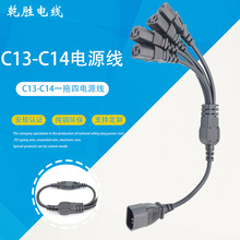 【c13-c14电源线】_c13-c14电源线品牌/图片/价格_c13-c14电源线批发_阿里巴巴