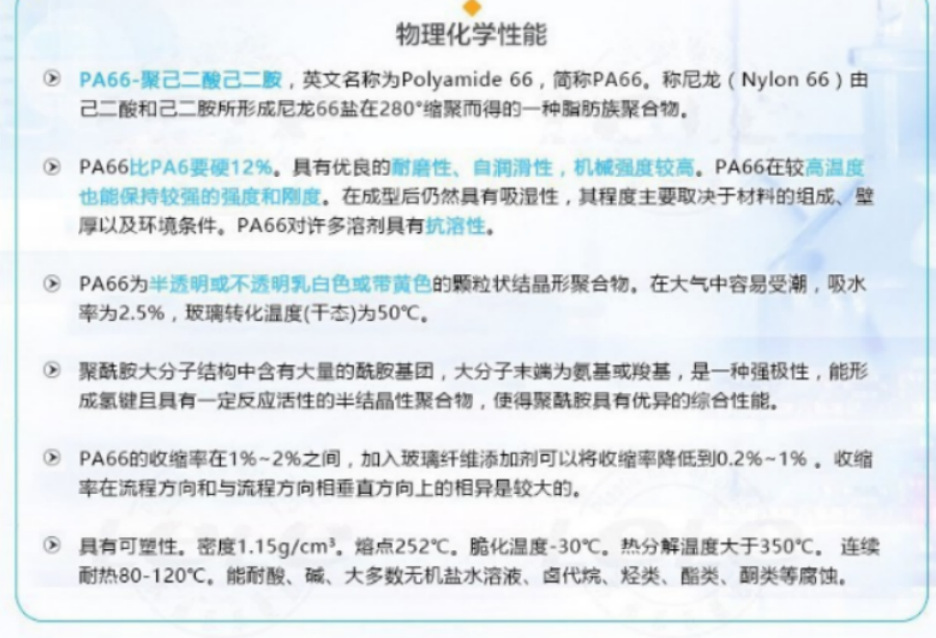 PA66/美国杜邦/70G30L GF增强30% 高强度 耐高温 尼龙66-阿里巴巴