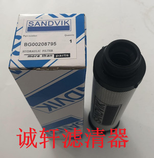 液压矿山工程机械设备配件液压油滤芯滤清器过滤器BG00208795滤芯-阿里巴巴