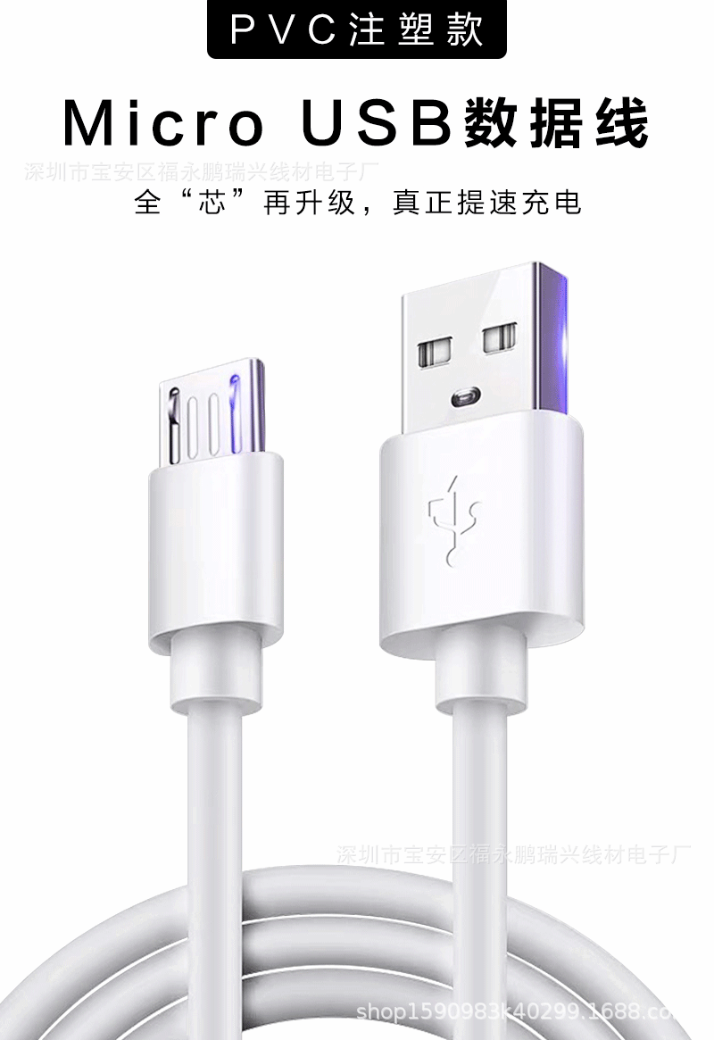 80cm安卓充电线USB手机充电线micro5P数据线micro移动电源充电线-阿里巴巴