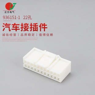 国产 汽车连接器接插件 22孔936151-1 DJ7221-2-2-21 接插件护套-阿里巴巴