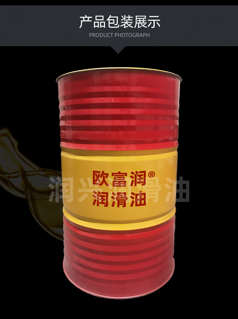 欧富润L-DAB150#100#220#68号中负荷活塞式空气压缩机油空压机油-阿里巴巴