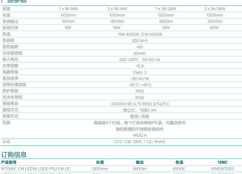 飞利浦明尚LED三防灯 WT066C/40W/18W/9W-阿里巴巴