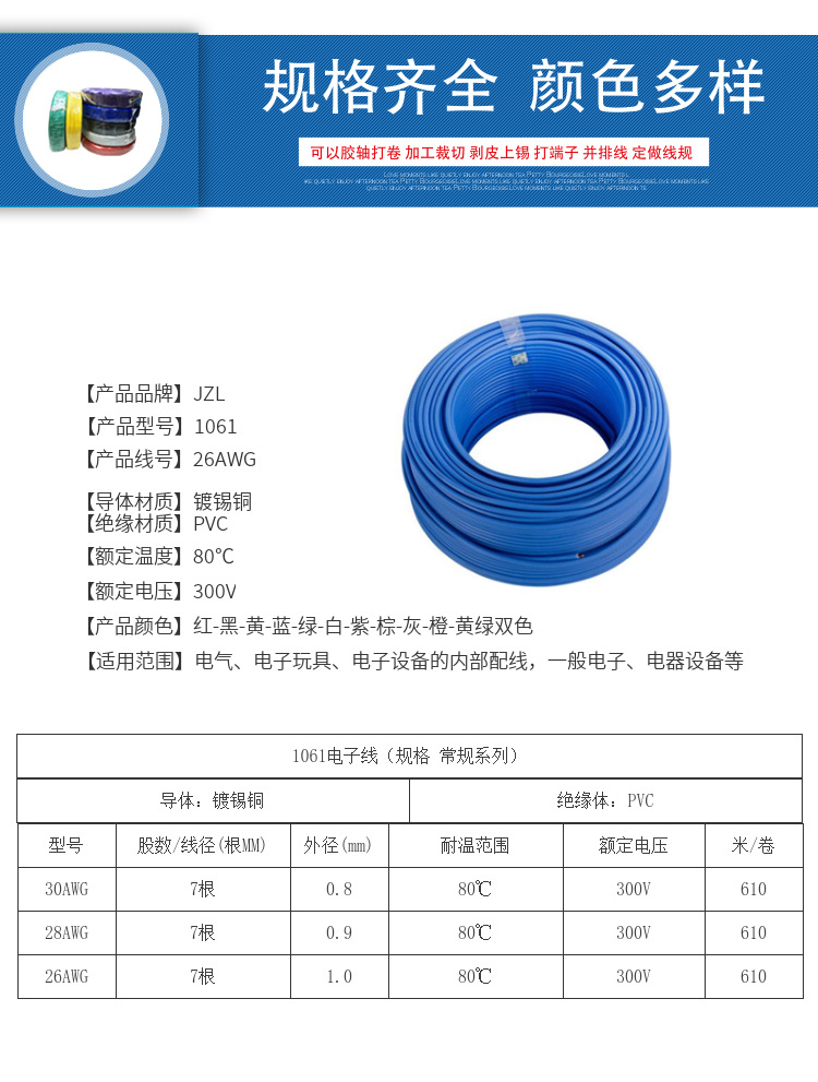 供应UL1061-26AWG环保电子线 ul线材 电线 电源线-阿里巴巴
