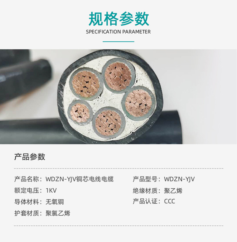 厂家直销电力电缆 WDZN国标铜芯电力电缆 YJV4+1芯中低压电缆-阿里巴巴