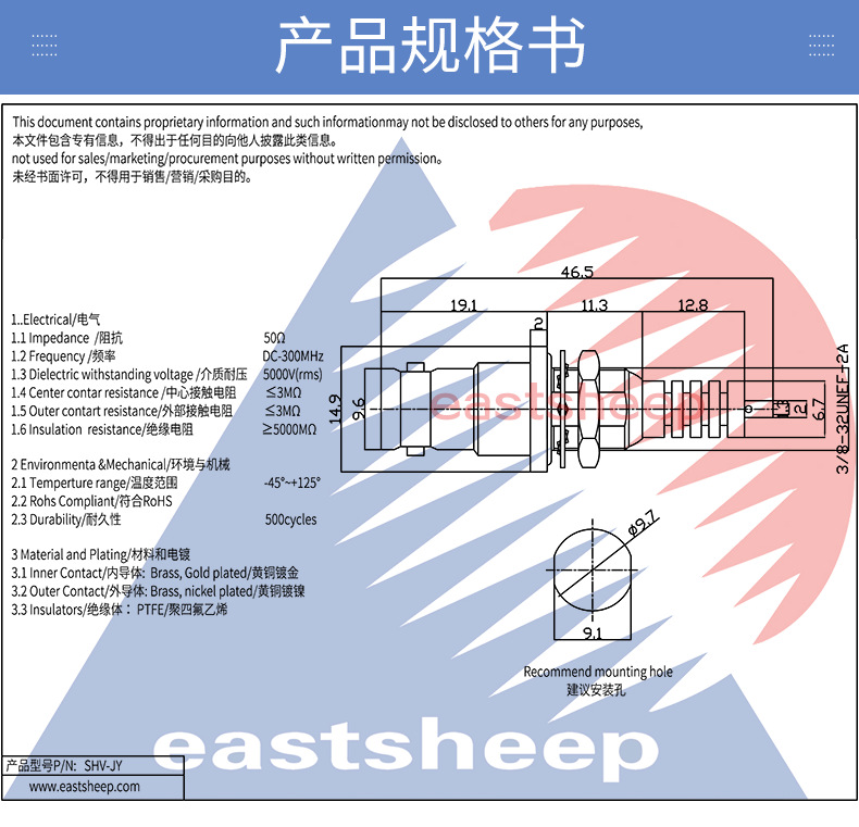 东方旭普射频连接器 SHV-JY SHV5000V高压座 SHV5000V-JY-阿里巴巴