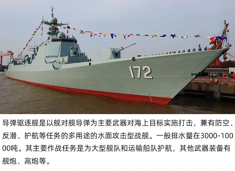 特尔博052D导弹驱逐舰1:350静态模型052C军舰合金昆明海口号厂家-阿里巴巴
