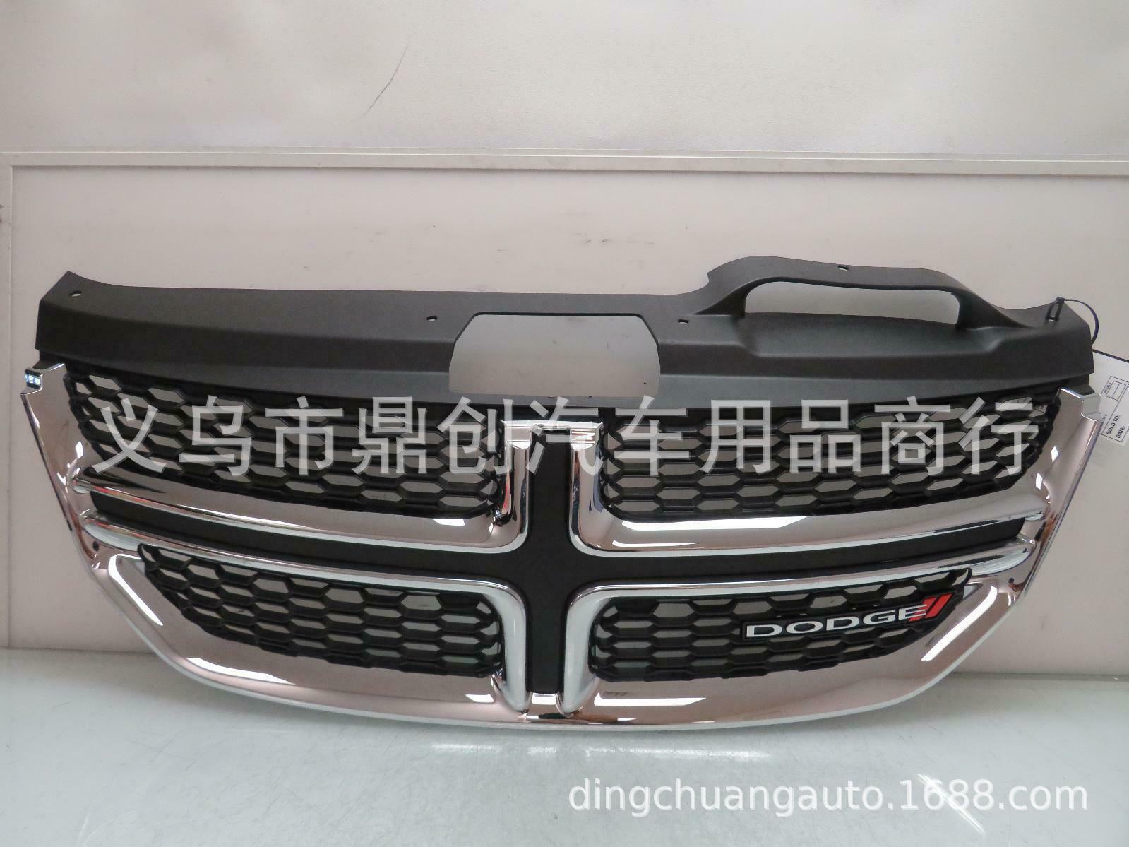 适用-Dodge Journey 中网-1SU84SZ0AC-阿里巴巴