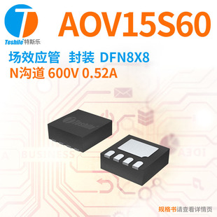 Teshile 场效应管 AOV15S60 N沟道 600V 0.52A DFN8X8 原厂 MOS-阿里巴巴