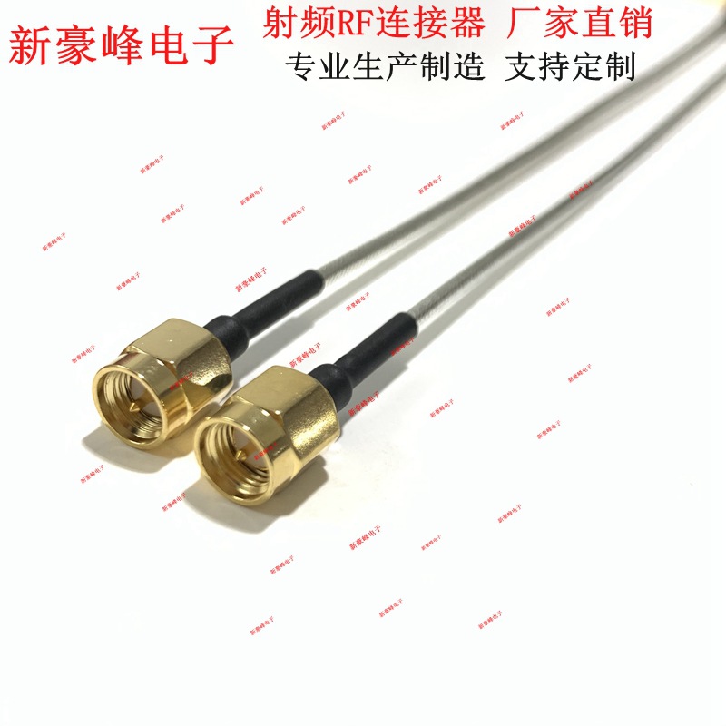 SMA公半柔RG405测试线32射频RF/086特氟龙高频高温镀银同轴连接线-阿里巴巴