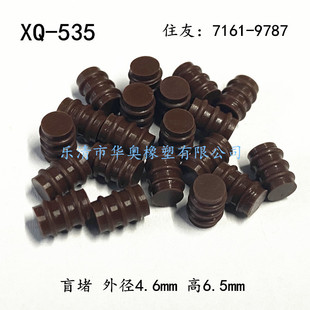 7161-9787 高仿盲堵 实心堵头 硅胶堵头 接插件实心塞 防水栓-阿里巴巴