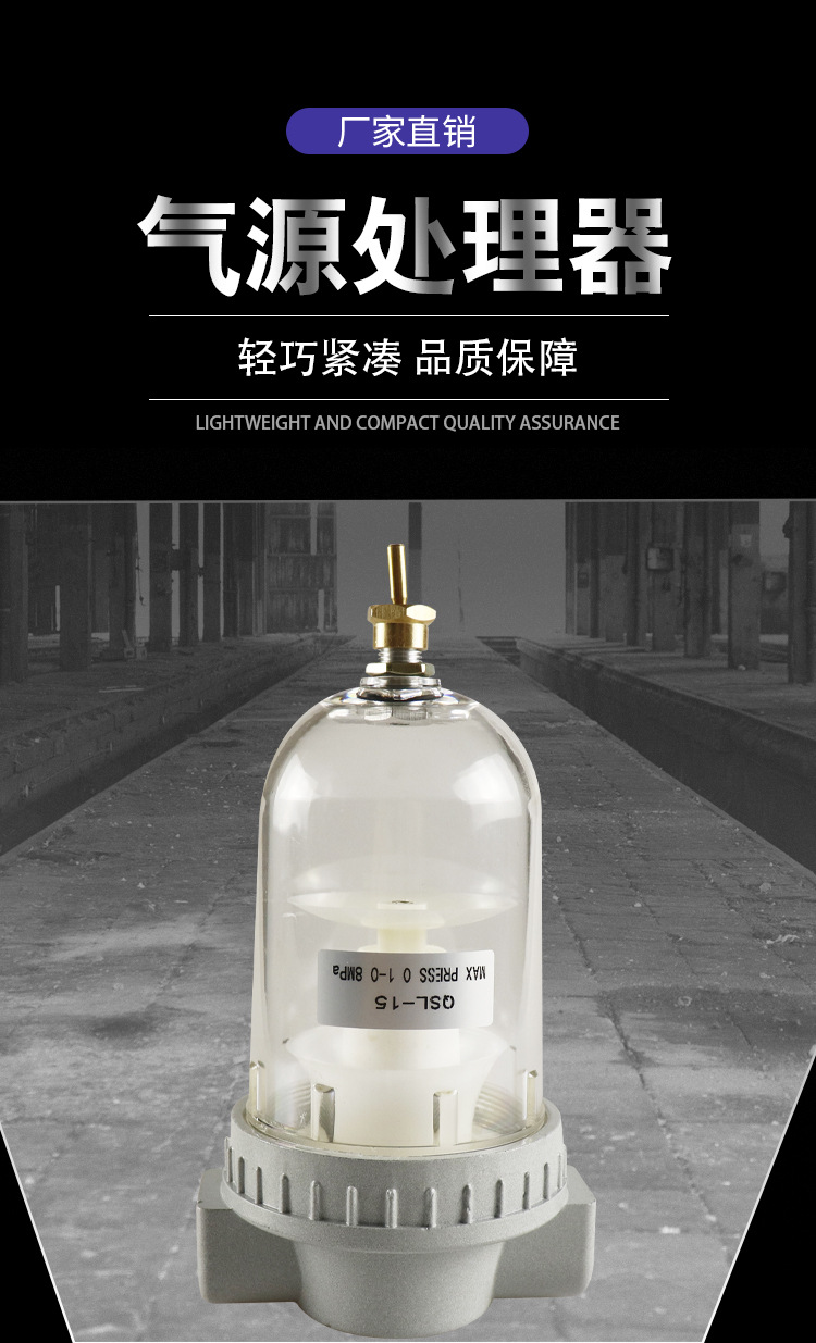 气源处理器 QSL-15/QSL-25分水器QSL-40/QSL-50大口径空气过滤器-阿里巴巴