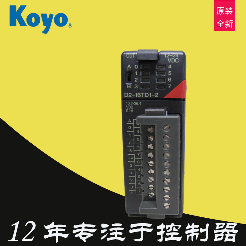 KOYO光洋PLC控制系统D2-16TD2单元D2-16ND3-2扩展模块D2-16TD1-2-阿里巴巴