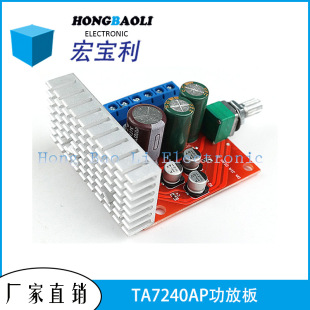 TA7240AP功放板 磁带收录机 卡座机常用功放模块 带音量电位器-阿里巴巴