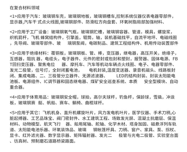 现货供应南通星辰凤凰环氧树脂E44、E51(NPEL128) 电子级环氧树脂-阿里巴巴