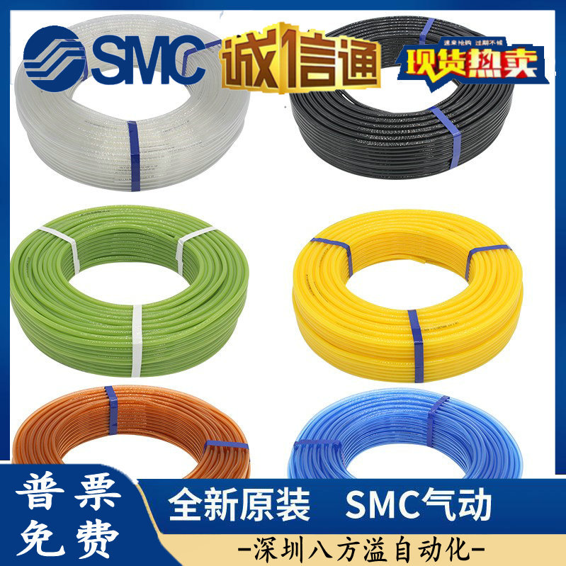 SMC全新气管TU0425R/0604R/0805R/1065R/1208R-20/100/B/C/BU/W-阿里巴巴