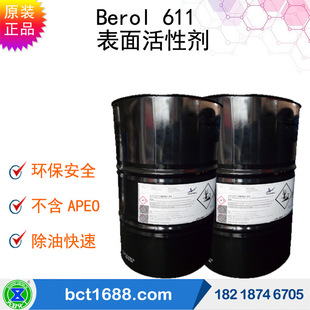 berol 611非离子表面活性剂 609 610替代品 乳化去油产品-阿里巴巴