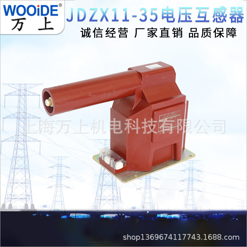 35KV电压互感器内置熔断JDZX11-35R JDZX-10-10A带剩余绕组半绝缘-阿里巴巴