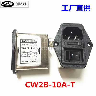 电源滤波器_插座开关 电源滤波器 cw2b-10a-t 10a - 阿里巴巴