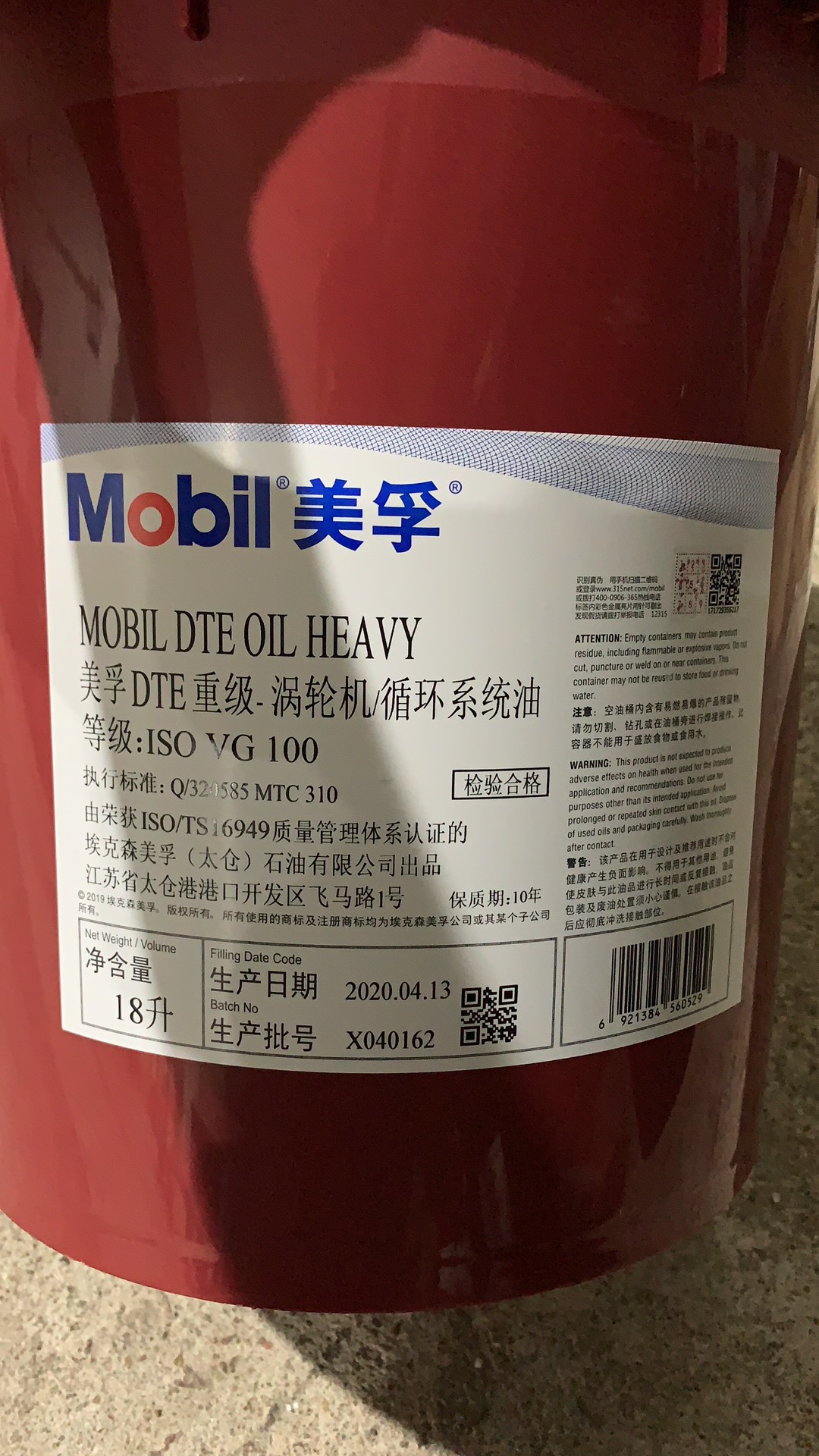 美孚DTE轻级VG32,中级46,中重级68,重级VG100专用循环系统润滑油-阿里巴巴