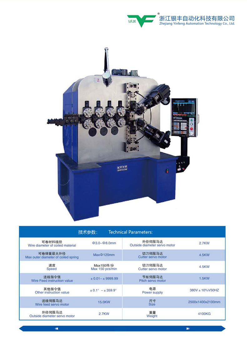 银丰机械设备电脑卷簧机数控压簧机台湾系统绕簧机打圈机操作简单-阿里巴巴