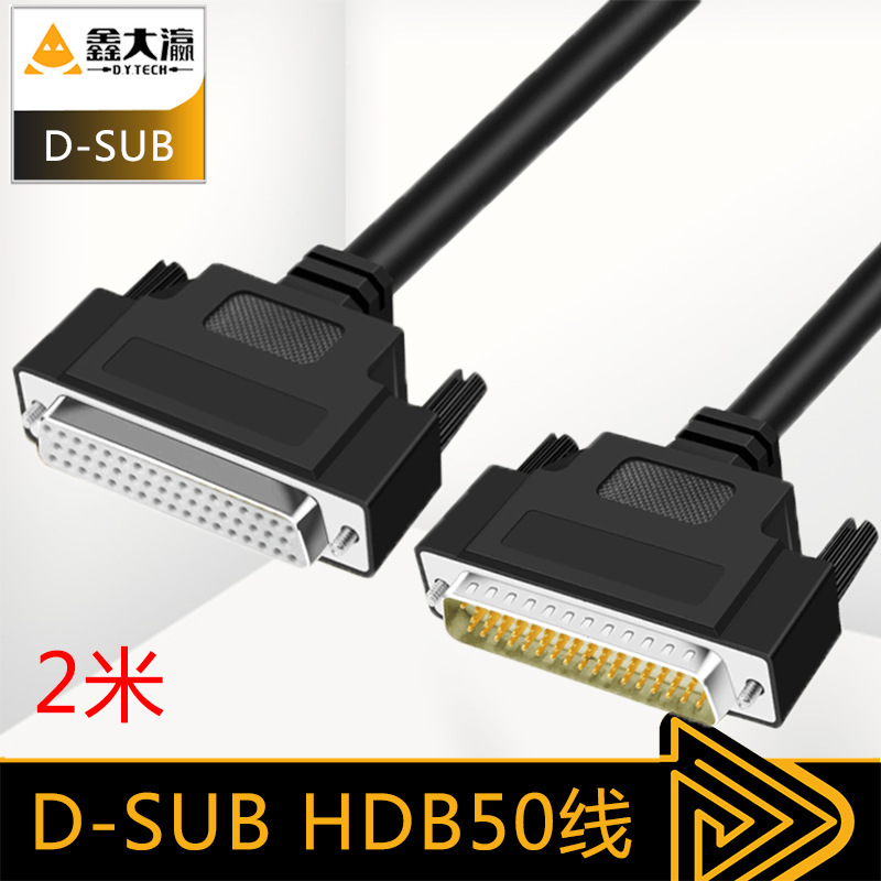 HPDB50连接线D-SUB伺服工控端子台SCSI50芯配套线db50三排屏蔽线-阿里巴巴