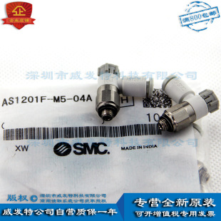 AS1201F-M5-04A SMC带快转接头速度控制阀全新现货-阿里巴巴