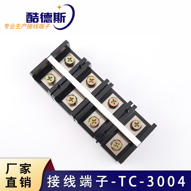 厂家直供TC3004接线端子电缆大电流快接端子300A/4P阻燃接线排铜-阿里巴巴