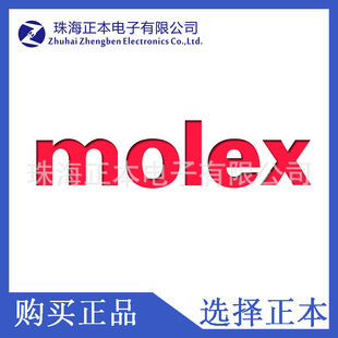 供应molex连接器 莫仕 5037650098原厂接插件 正品原装-阿里巴巴