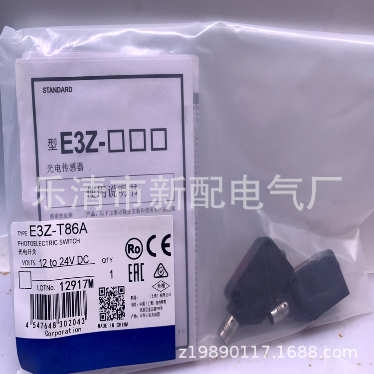全新光电开关E3Z-T86 T81质保一年-阿里巴巴