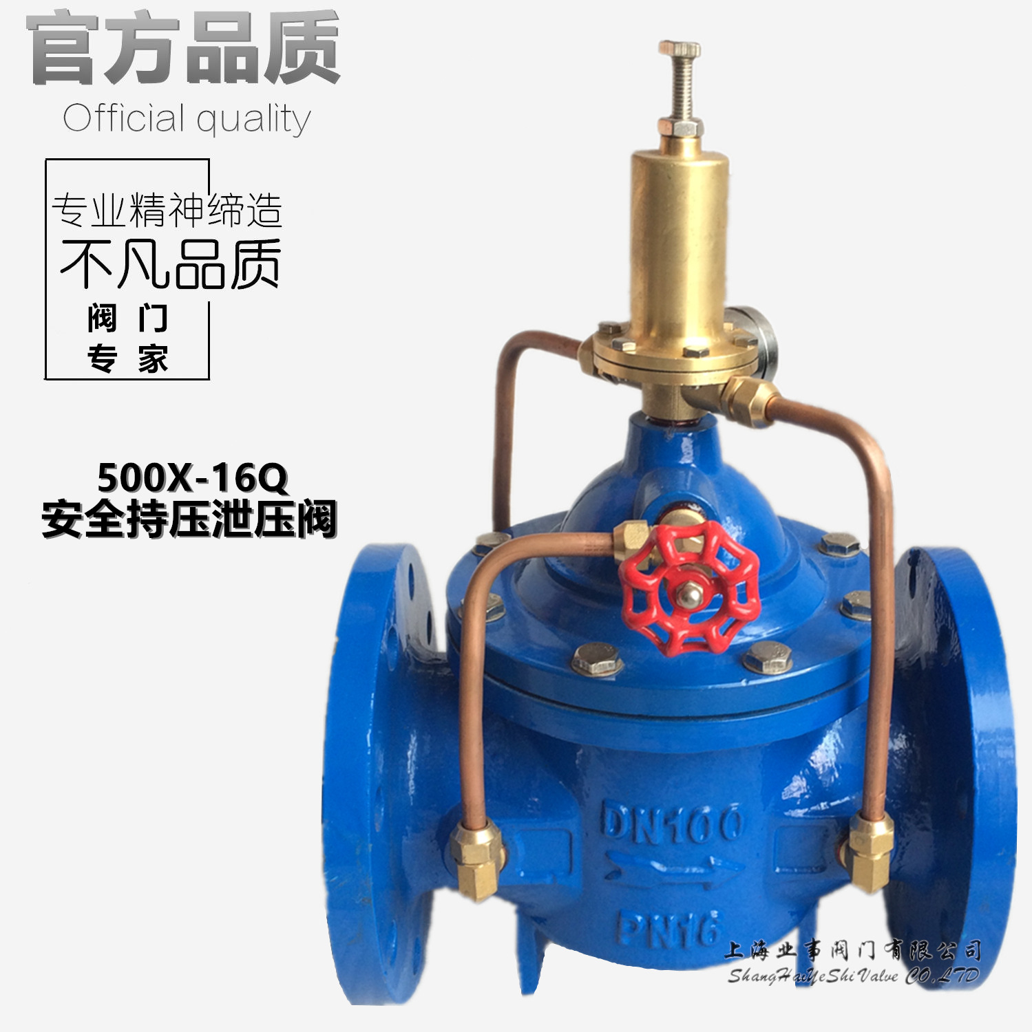 500X-16Q消防50自来水65安全80持压泄压阀DN100 125 150 200 250-阿里巴巴