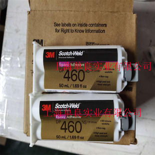 3MDP460NS,3M DP460NS环氧AB胶灰白色不流挂-阿里巴巴