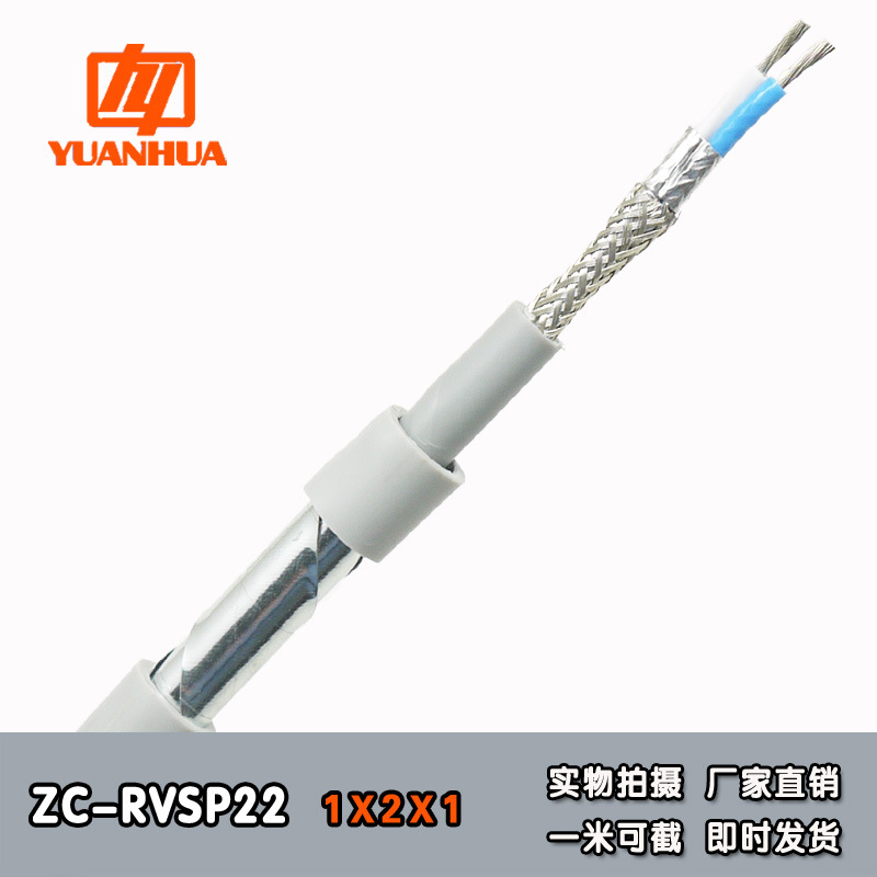 纯铜镀锡RS485双绞双屏蔽ZCRVSP22钢带铠装地埋1*2*1/1.5/2.5平方-阿里巴巴